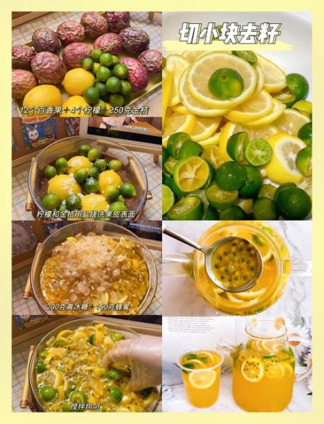 金桔柠檬茶怎么做_金桔柠檬茶的做法窍门-第3张图片-山城妙识