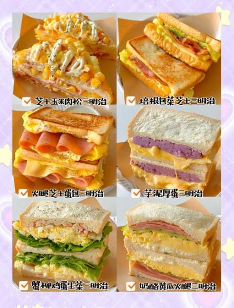 正宗三明治的做法大全_三明治怎么做好吃-第2张图片-山城妙识