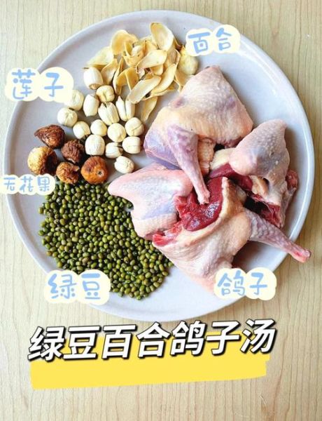 清炖鸽子汤注意事项_鸽子汤怎么炖不腥-第2张图片-山城妙识