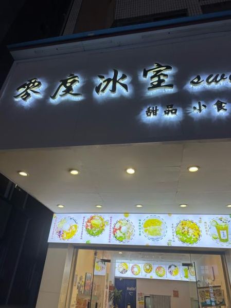 刨冰店冬天靠什么盈利_冬季刨冰店赚钱方法-第2张图片-山城妙识 刨冰店冬天靠什么盈利_冬季刨冰店赚钱方法-第2张图片-山城妙识