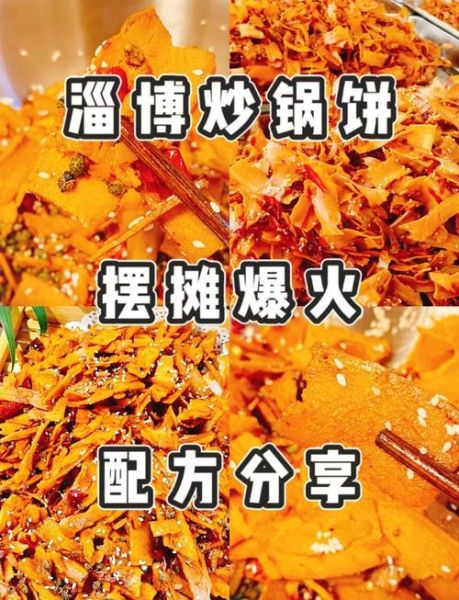 炒烙饼的做法大全家常_怎样炒烙饼才松软不硬-第2张图片-山城妙识 炒烙饼的做法大全家常_怎样炒烙饼才松软不硬-第2张图片-山城妙识