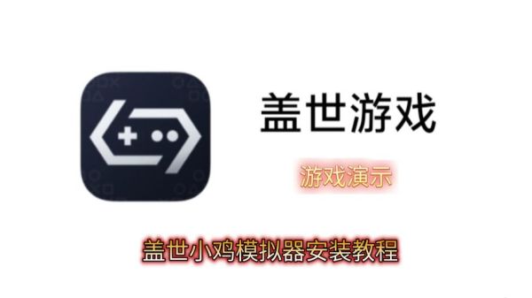 小鸡模拟器ios版怎么安装_小鸡模拟器ios版安装教程-第2张图片-山城妙识