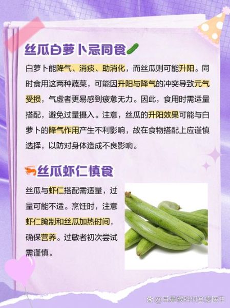 丝瓜是发物吗_丝瓜过敏人群能吃吗-第2张图片-山城妙识