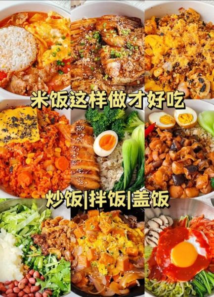 网红米饭怎么做_网红米饭为什么这么火-第3张图片-山城妙识