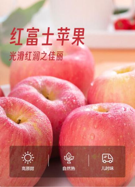 红富士苹果今日价格_多少钱一斤-第2张图片-山城妙识