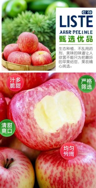 红富士苹果今日价格_多少钱一斤-第3张图片-山城妙识