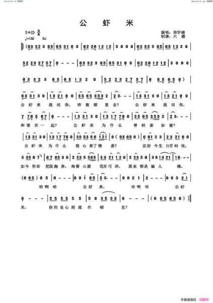 公虾米闽南歌叫什么_闽南语神曲原名揭秘-第1张图片-山城妙识