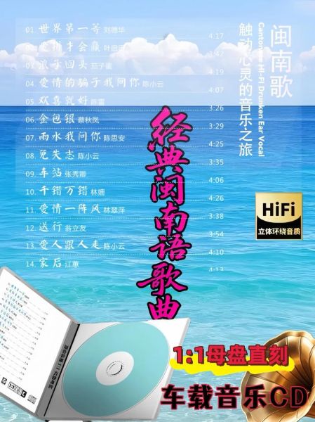 公虾米闽南歌叫什么_闽南语神曲原名揭秘-第3张图片-山城妙识