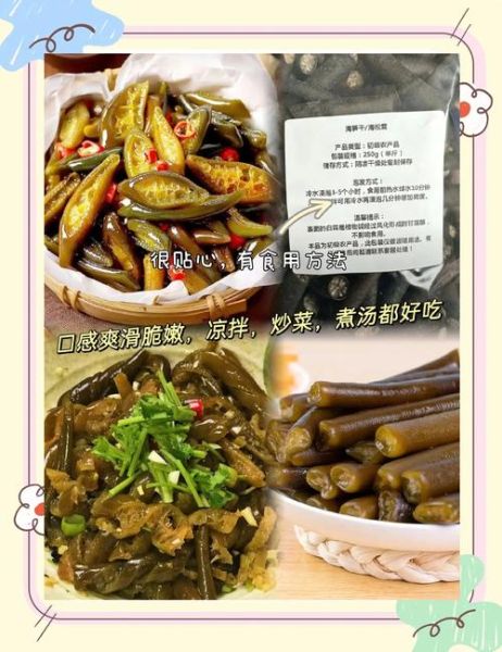 海笋干怎么泡发_海笋干的做法大全-第3张图片-山城妙识