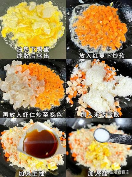 炒米饭的做法最正宗的做法_怎么炒出粒粒分明-第3张图片-山城妙识