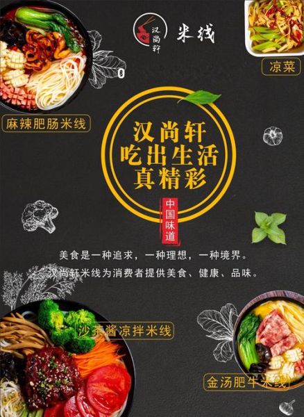 过桥米线加盟店排行榜哪家好_加盟费用多少钱-第3张图片-山城妙识 过桥米线加盟店排行榜哪家好_加盟费用多少钱-第3张图片-山城妙识