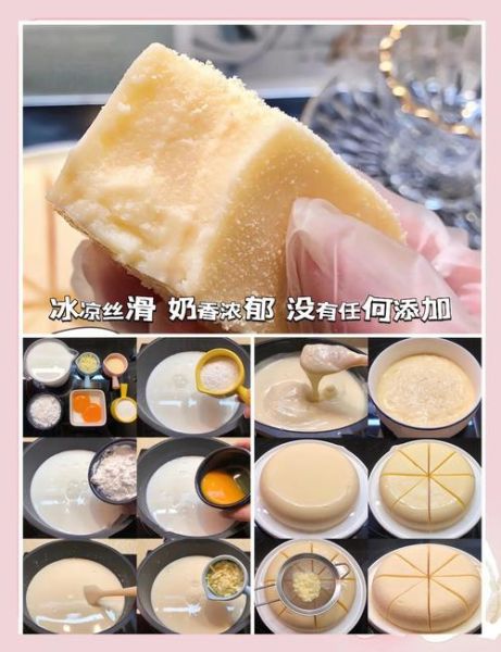 牛奶雪糕怎么做_牛奶雪糕热量高吗-第2张图片-山城妙识 牛奶雪糕怎么做_牛奶雪糕热量高吗-第2张图片-山城妙识