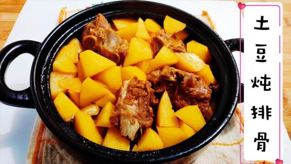 排骨炖土豆的营养价值_排骨炖土豆的功效与作用-第3张图片-山城妙识