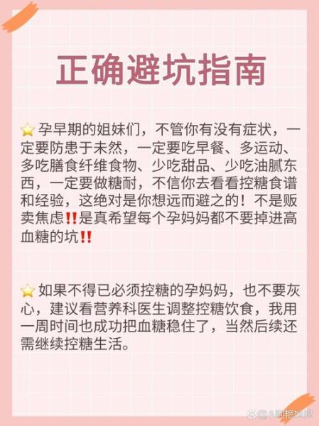 为什么孕妇血糖高_孕妇血糖高的原因-第3张图片-山城妙识