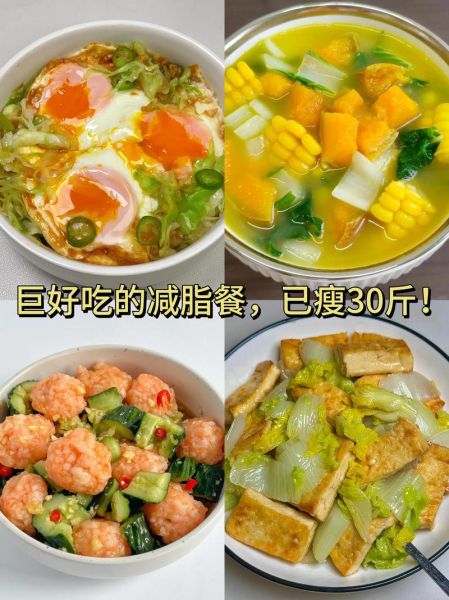 晚上减肥餐吃什么好_晚上减肥餐应该吃些什么东西-第2张图片-山城妙识 晚上减肥餐吃什么好_晚上减肥餐应该吃些什么东西-第2张图片-山城妙识