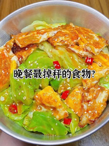 晚上减肥餐吃什么好_晚上减肥餐应该吃些什么东西-第1张图片-山城妙识 晚上减肥餐吃什么好_晚上减肥餐应该吃些什么东西-第1张图片-山城妙识