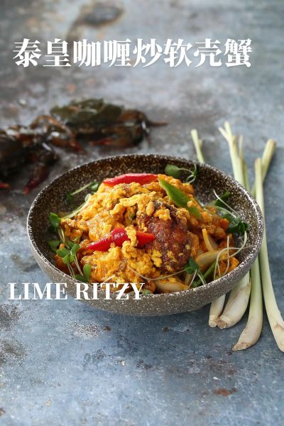 泰式咖喱蟹怎么做_家常咖喱蟹用什么蟹-第2张图片-山城妙识