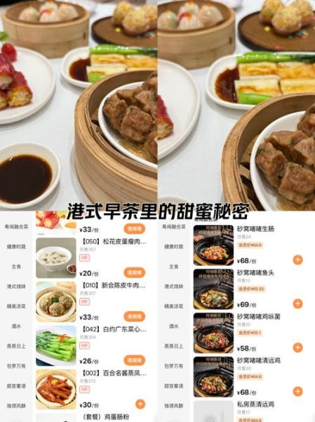 广式点心加盟店排行榜_哪个品牌值得投资-第2张图片-山城妙识