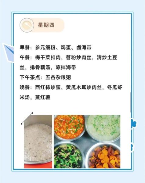 养老院菜谱大全_适合老人吃的家常菜有哪些-第2张图片-山城妙识