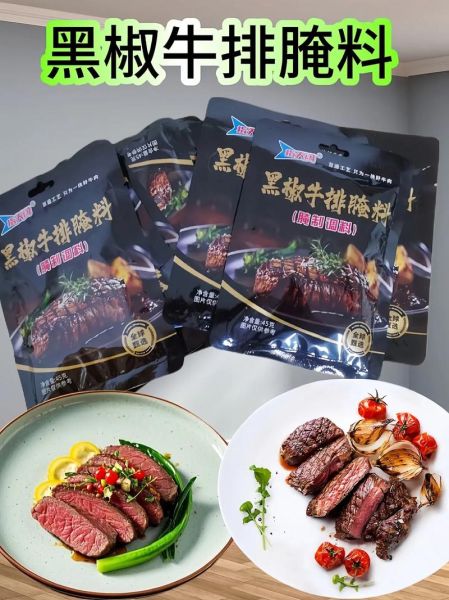 腌制黑椒牛排怎么做_腌制黑椒牛排需要多久-第2张图片-山城妙识
