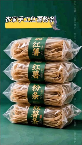 红薯粉条多少钱一斤_正宗红薯粉条价格行情-第1张图片-山城妙识