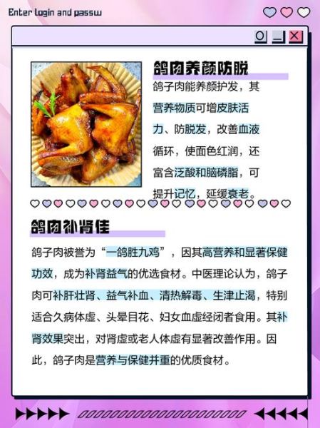 什么人不能吃鸽子肉_鸽子肉禁忌人群有哪些-第1张图片-山城妙识
