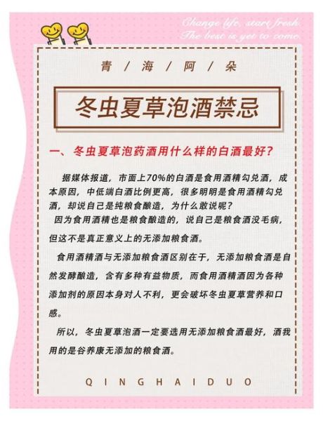 吃虫草的禁忌_哪些人不能吃虫草-第3张图片-山城妙识