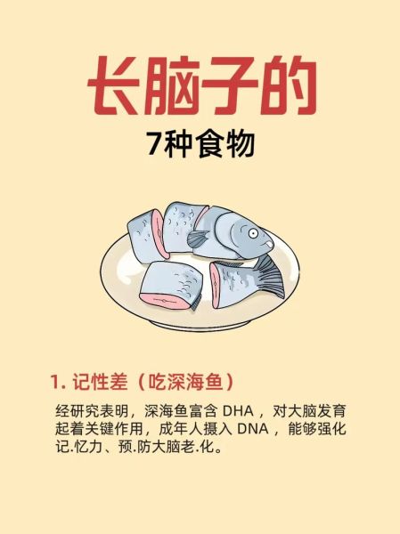 孕妇吃什么胎儿智商高_孕期补脑食物有哪些-第1张图片-山城妙识