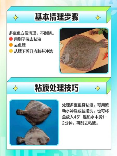 多宝鱼的皮一定要撕吗_不撕皮能不能吃-第3张图片-山城妙识