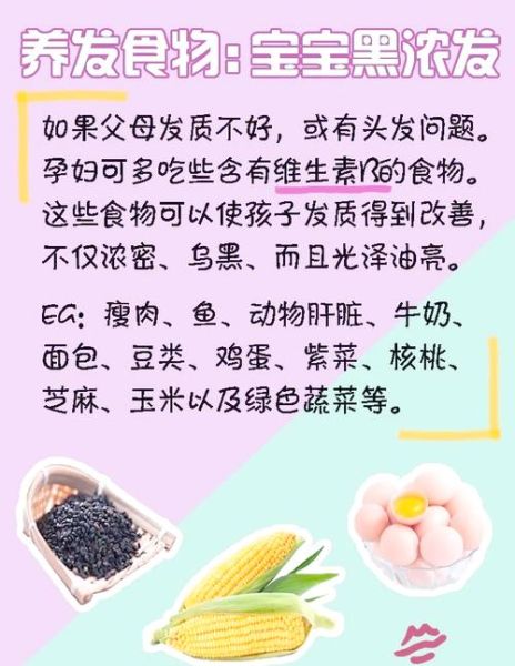 孕妇吃什么胎儿智商高_孕期补脑食物有哪些-第3张图片-山城妙识