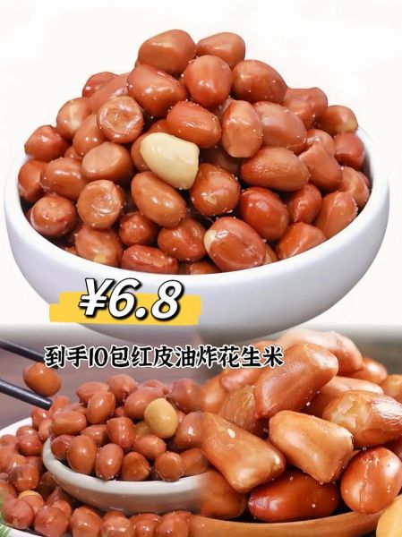 脆皮花生米怎么做_花生米不返潮的秘诀-第1张图片-山城妙识