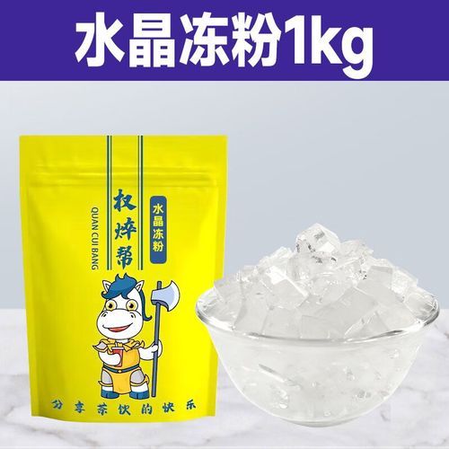 爱玉粉怎么做果冻_爱玉粉果冻比例是多少-第2张图片-山城妙识 爱玉粉怎么做果冻_爱玉粉果冻比例是多少-第2张图片-山城妙识