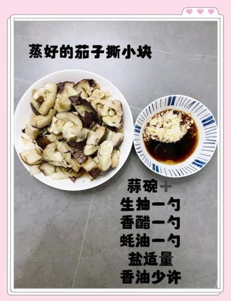 蒜泥茄子热量_减肥能吃吗-第1张图片-山城妙识