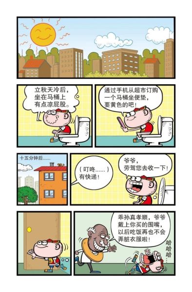 豌豆笑传吧是什么_如何加入豌豆笑传吧-第3张图片-山城妙识 豌豆笑传吧是什么_如何加入豌豆笑传吧-第3张图片-山城妙识