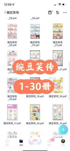 豌豆笑传吧是什么_如何加入豌豆笑传吧-第1张图片-山城妙识 豌豆笑传吧是什么_如何加入豌豆笑传吧-第1张图片-山城妙识