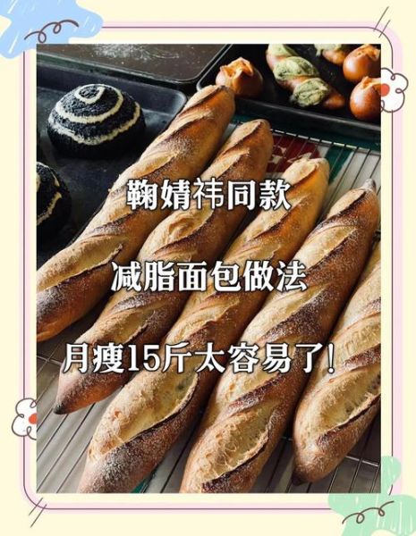 法式长棍面包怎么保存_全麦吐司面包热量高吗-第2张图片-山城妙识 法式长棍面包怎么保存_全麦吐司面包热量高吗-第2张图片-山城妙识