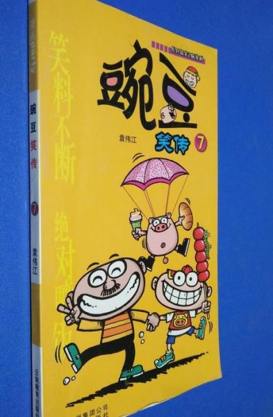 豌豆笑传吧是什么_如何加入豌豆笑传吧-第2张图片-山城妙识 豌豆笑传吧是什么_如何加入豌豆笑传吧-第2张图片-山城妙识