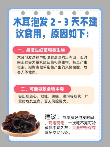 木耳要泡多久_干木耳泡多久才能吃-第3张图片-山城妙识 木耳要泡多久_干木耳泡多久才能吃-第3张图片-山城妙识