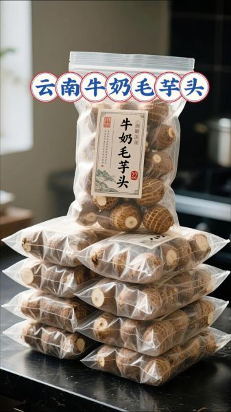 毛芋头是煮还是蒸好吃_口感差异与做法对比-第2张图片-山城妙识