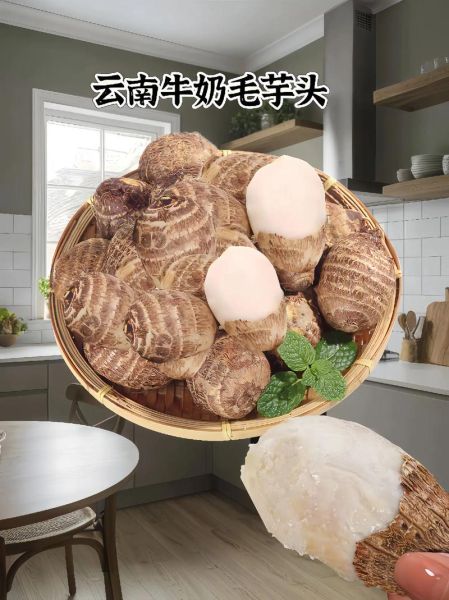 毛芋头是煮还是蒸好吃_口感差异与做法对比-第1张图片-山城妙识