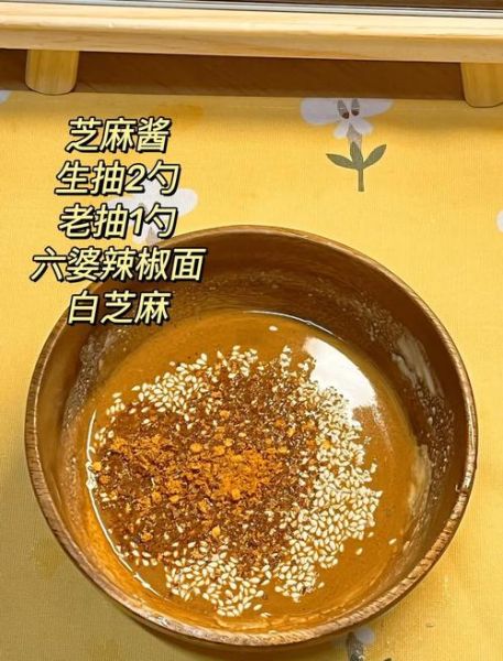 家常拌面怎么做_家常拌面酱汁怎么调-第2张图片-山城妙识