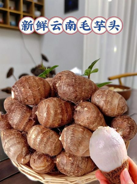 毛芋头是煮还是蒸好吃_口感差异与做法对比-第3张图片-山城妙识