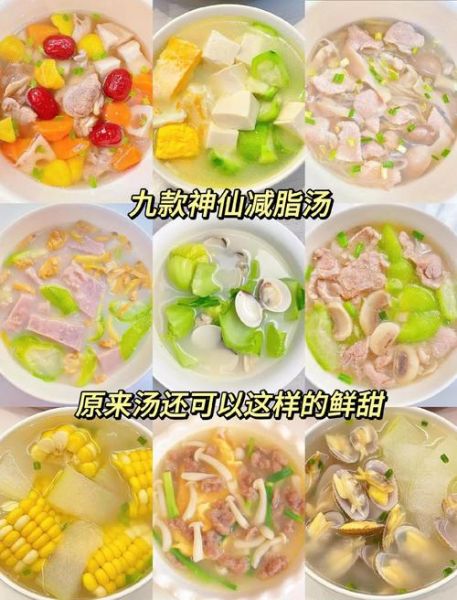 什么汤减肥又排毒养颜_一周喝几次-第3张图片-山城妙识
