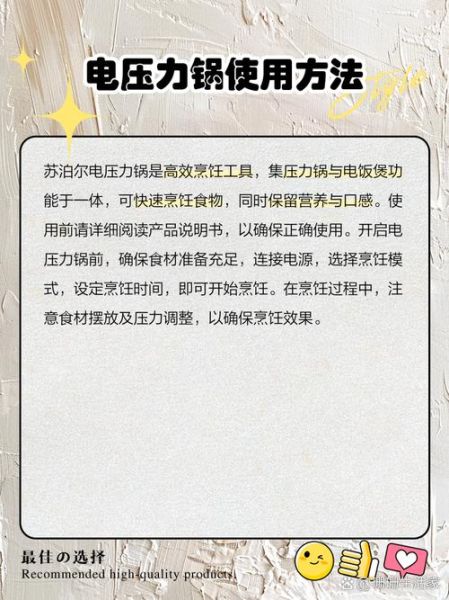苏泊尔电压力锅怎么用_苏泊尔电压力锅使用方法-第1张图片-山城妙识