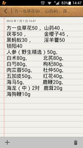 补肾壮阳中药方子大全_哪些药材最有效-第2张图片-山城妙识