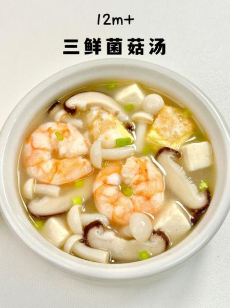 金针菇火腿肠三鲜汤怎么做_三鲜汤需要焯水吗-第3张图片-山城妙识