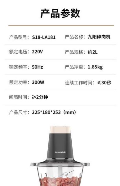 绞肉机多少钱一台_家用绞肉机价格区间-第1张图片-山城妙识 绞肉机多少钱一台_家用绞肉机价格区间-第1张图片-山城妙识