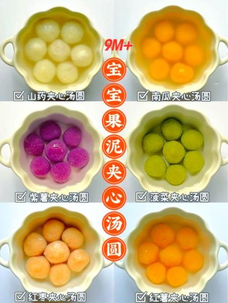 小汤圆怎么做_小汤圆煮多久才熟-第1张图片-山城妙识