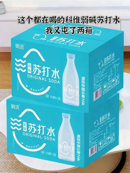 苏打水哪个牌子好喝_苏打水品牌推荐-第2张图片-山城妙识 苏打水哪个牌子好喝_苏打水品牌推荐-第2张图片-山城妙识