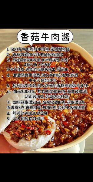 豆豉牛肉酱怎么做_豆豉牛肉酱保存多久-第2张图片-山城妙识